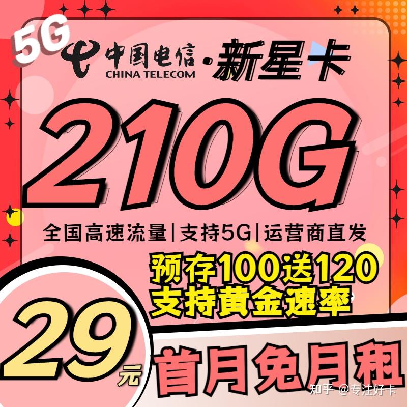 移动19元188G流量卡！收货地即号码归属地、几乎全国可发！