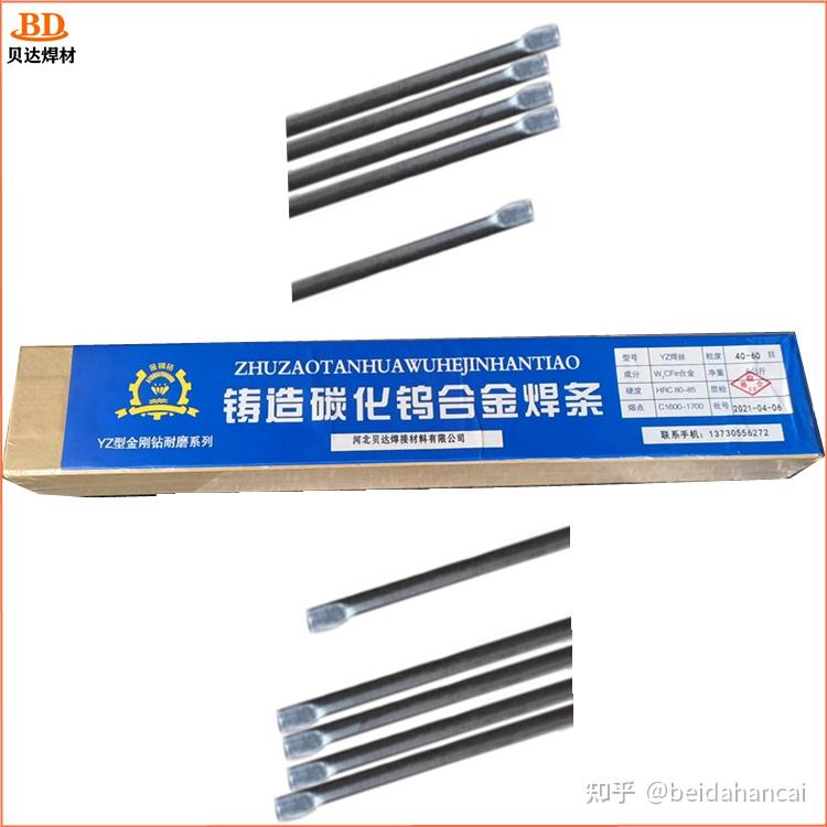 管状碳化钨气焊条，耐磨焊条 - 知乎