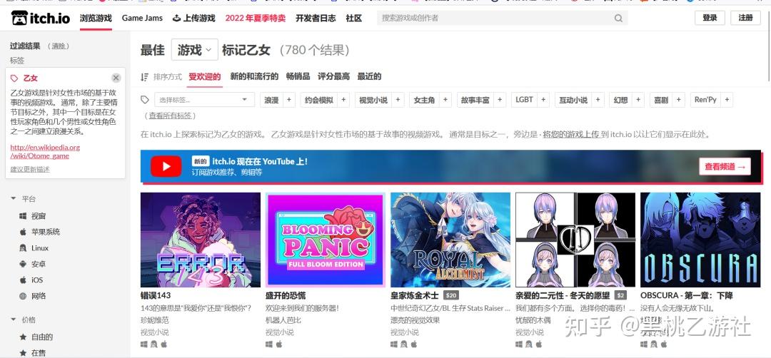 乙女玩家必备攻略、下载网站汇总！ - 知乎