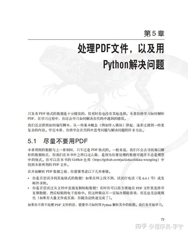 Python数据分析才是王道,热门的数据分析该如何学习?零基础小白入门必看! 知乎
