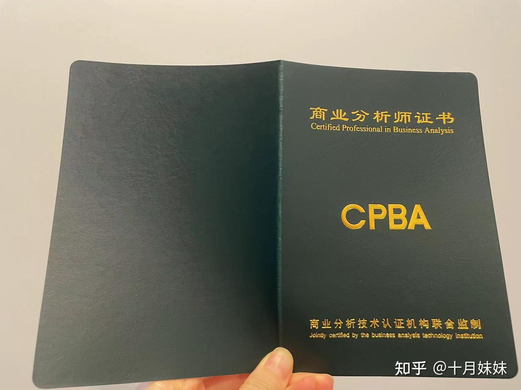 CPBA ESG证书备考攻略来了！ - 知乎