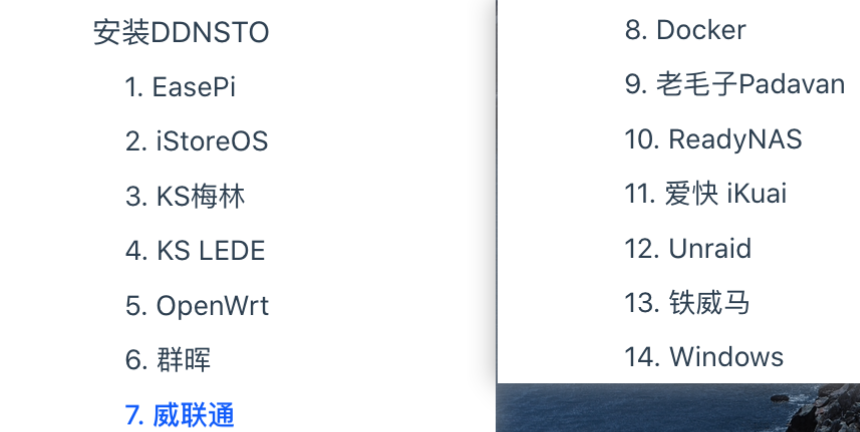 NAS、内网设备远程访问、内网穿透常见方案和优缺一览，总有一款适合你~附：威联通公网IPV6远程访置参考 - 知乎