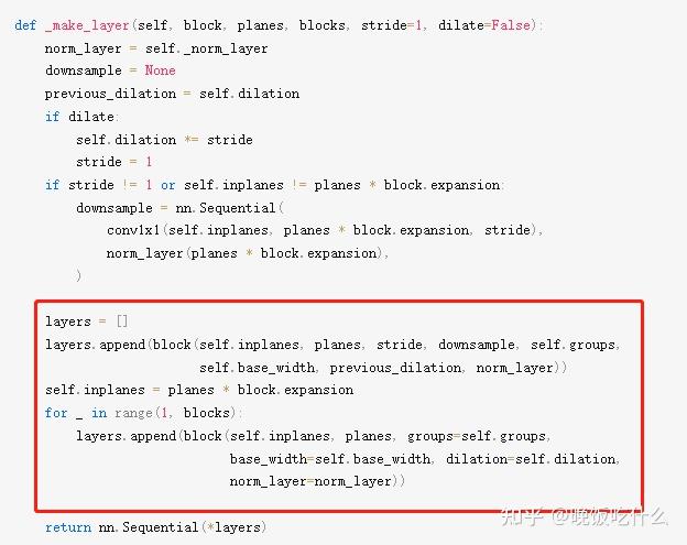 超级详细的ResNet代码解读（Pytorch） - 知乎