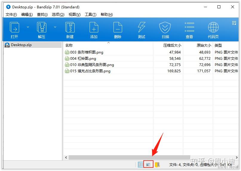 听说Bandizip不再良心了？ - 知乎