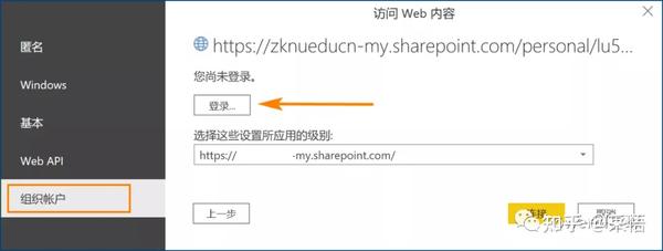 PowerBI如何连接OneDrive上的Excel和文件夹？ - 知乎