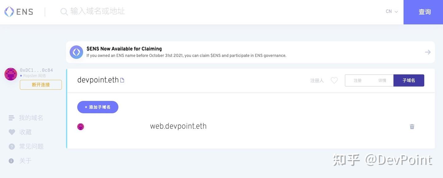 ENS 域名（Ethereum Name Service）使用手册 - 知乎