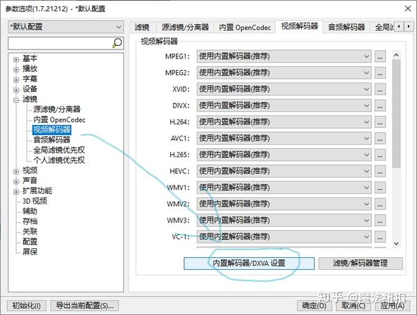 PotPlayer不支持S/W HEVC(H.265)解码怎么办 - 知乎
