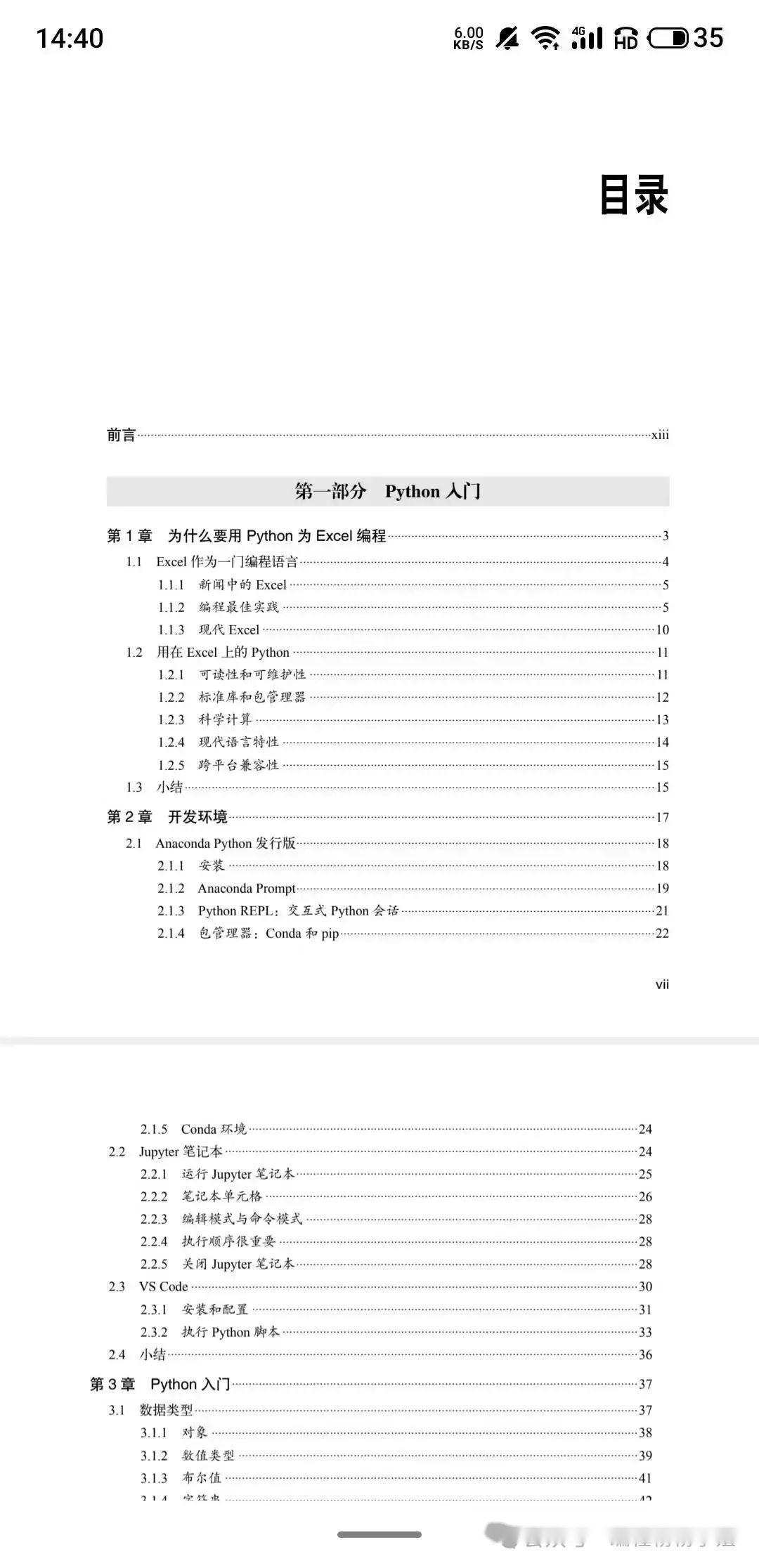 太强了，pythonexcel就是永远的神！！ 知乎 
