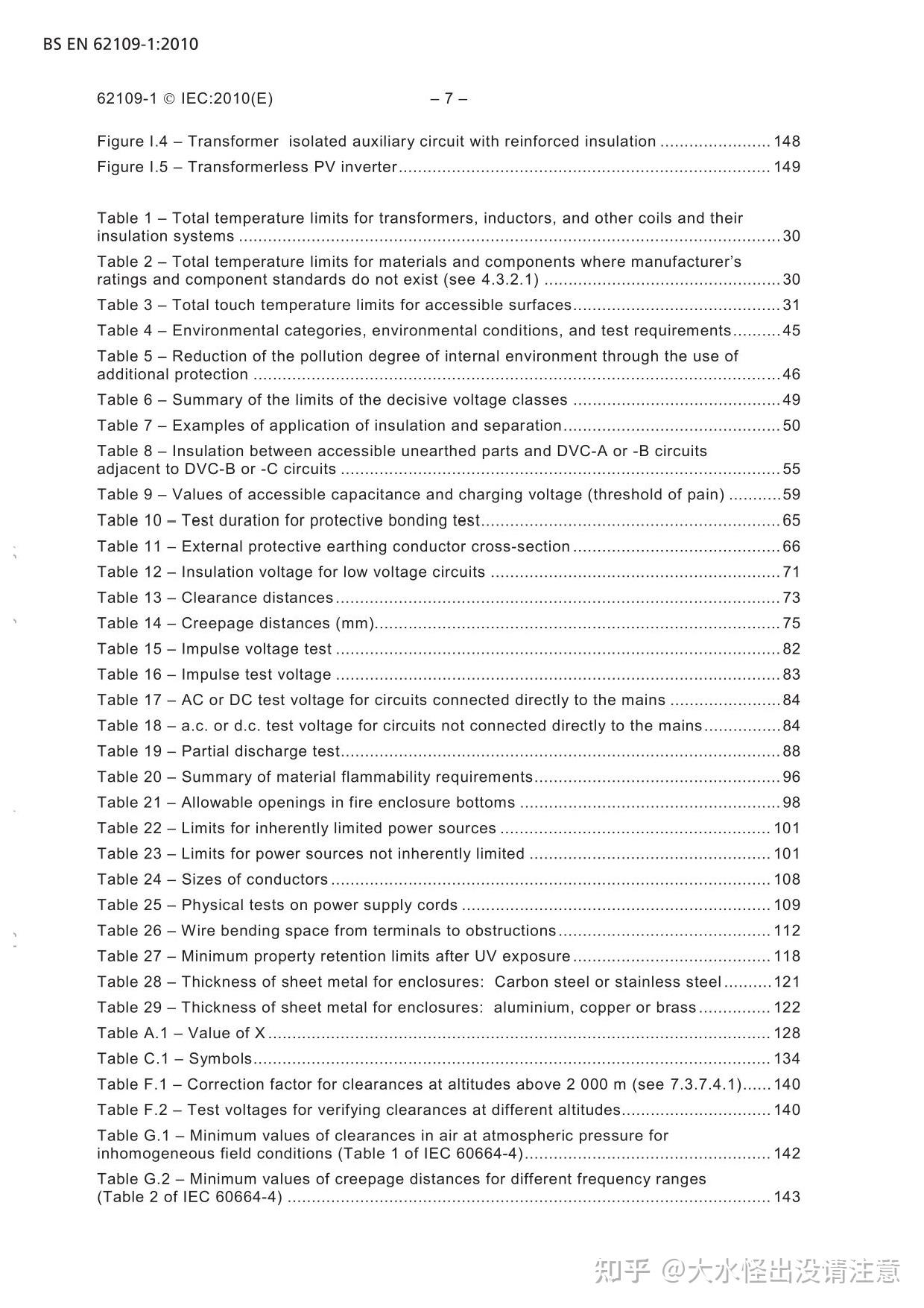 BS EN 62109-1-2010 - 知乎