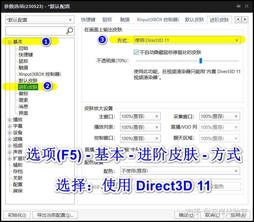 Potplayer 播放4K卡顿，音画不同步，怎么办？很简单 - 知乎