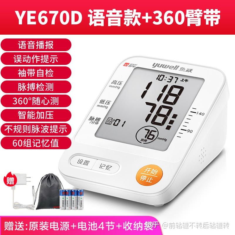 2023年鱼跃血压计型号推荐榜 - 知乎