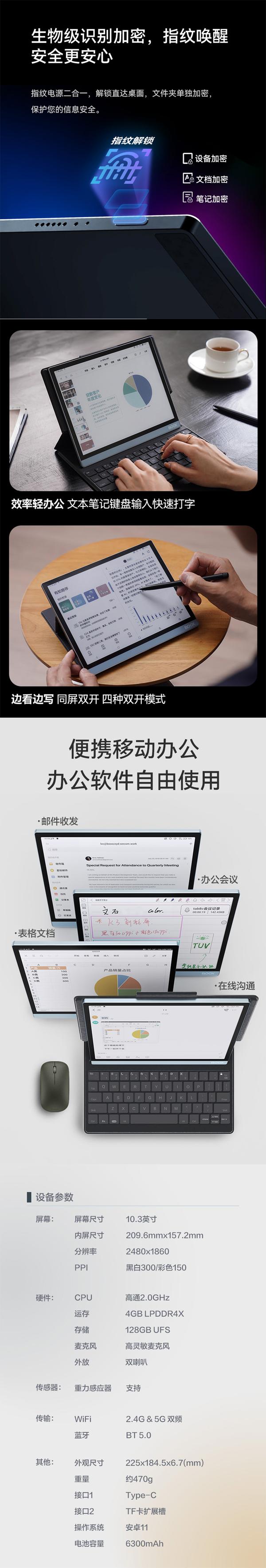 新品发布丨一图看懂文石BOOX Tab10 C快刷彩墨平板！ - 知乎