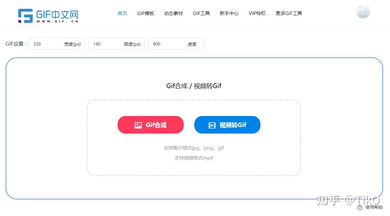 如何将gif尺寸改小？仅需三步即可在线改gif大小 - 知乎