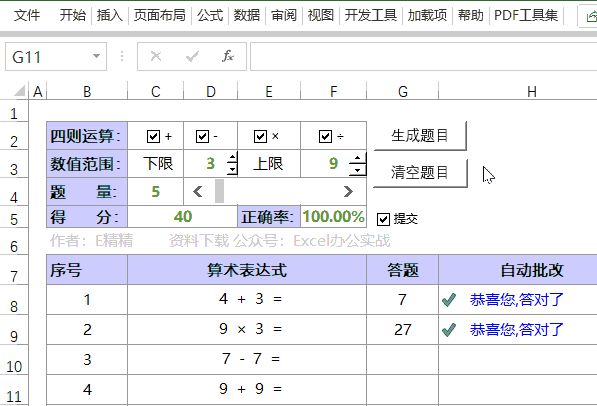 Excel excel