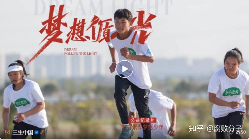 三生中国，惠人达己 守正出奇，为健康美好中国奋斗！ - 知乎