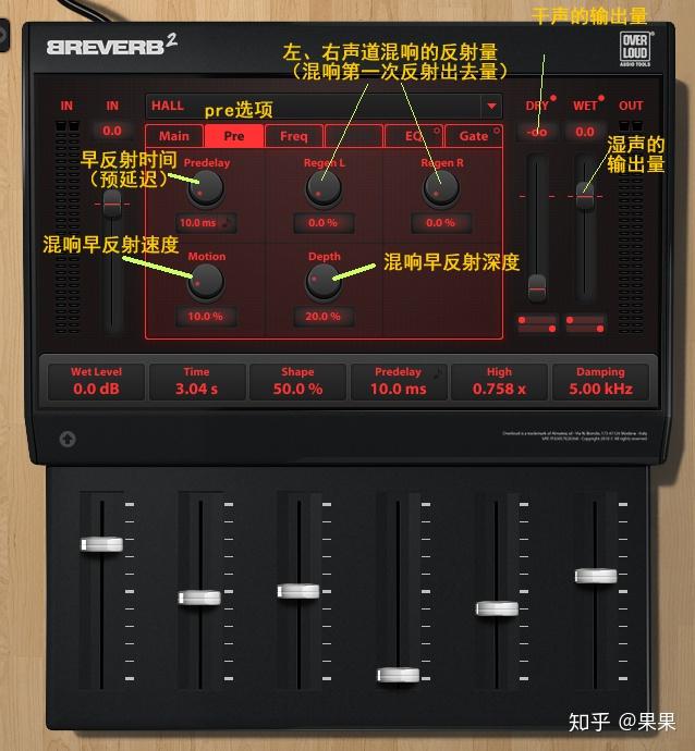 极致而实用的混响利器使用说明书 - 知乎