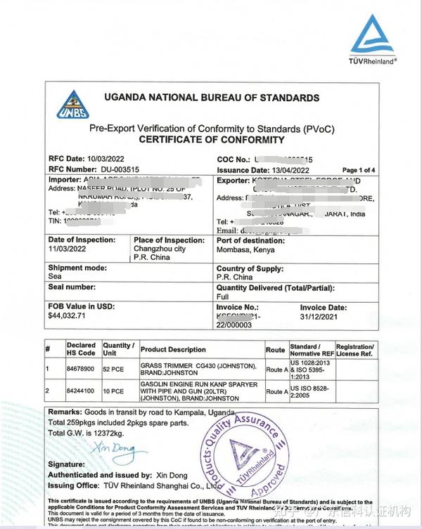 科特迪瓦COC认证 科特迪瓦PVOC证书 科特迪瓦COC验货 科特迪瓦PVOC验货 - 知乎