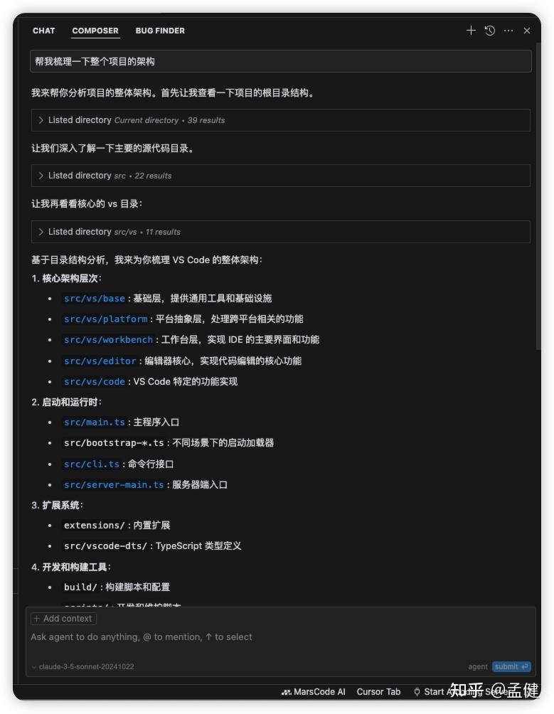 什么？我用 Cursor 一天读懂了上万行代码！ - 知乎