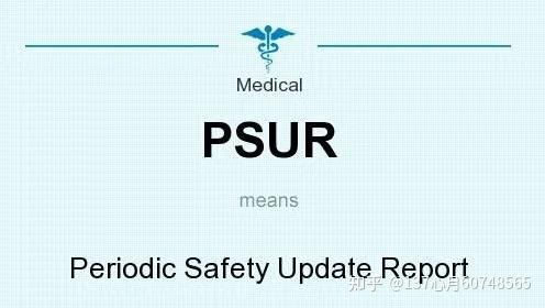 【专业解读】MDR下PSUR报告揭秘 - 知乎