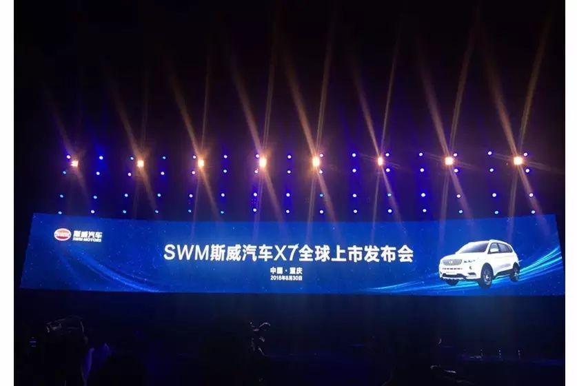 新车丨8.59万-10.19万元，中欧“混血儿”SWM斯威汽车X7上市 - 知乎