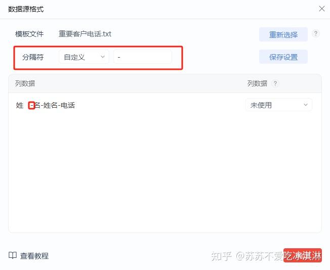 电脑手机txt怎么改成vcf？4种小妙招轻松解决 - 知乎