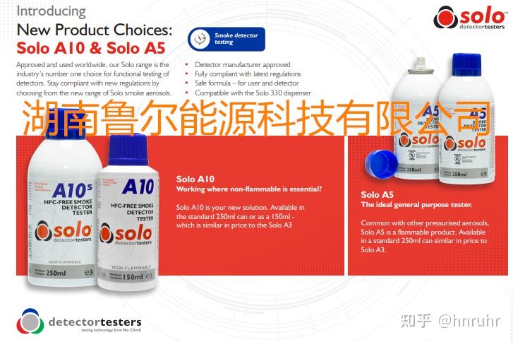 SOLO A10S烟雾探测器测试气罐？ - 知乎