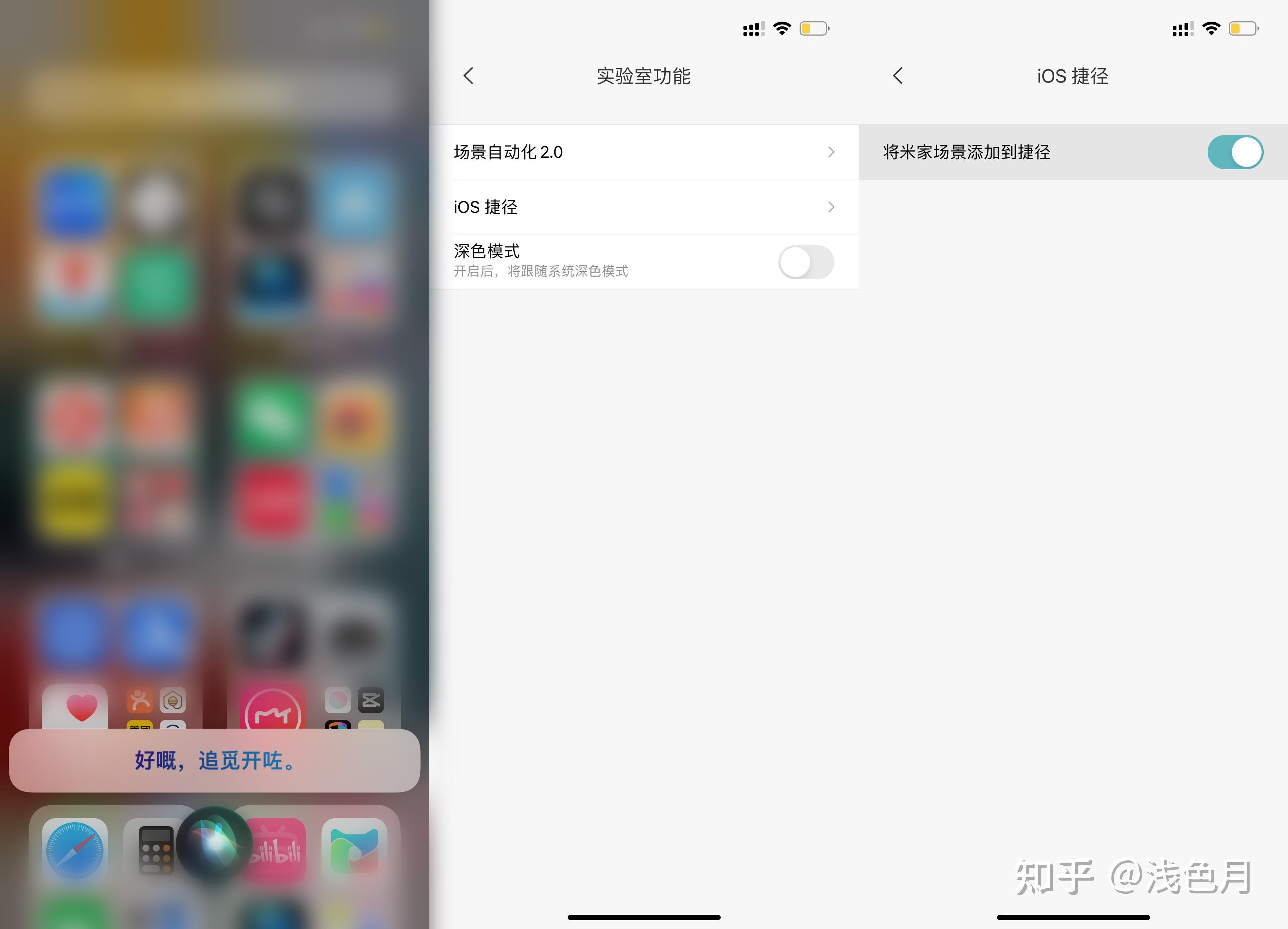 扫拖机器人接入苹果homekit分享 - 知乎
