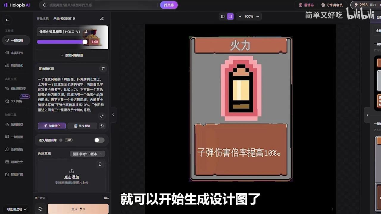 使用HolopixAI弥补独立游戏美术短板 - 知乎