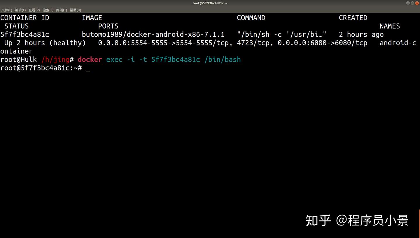 如何在Docker中使用安卓模拟器+Appium - 知乎