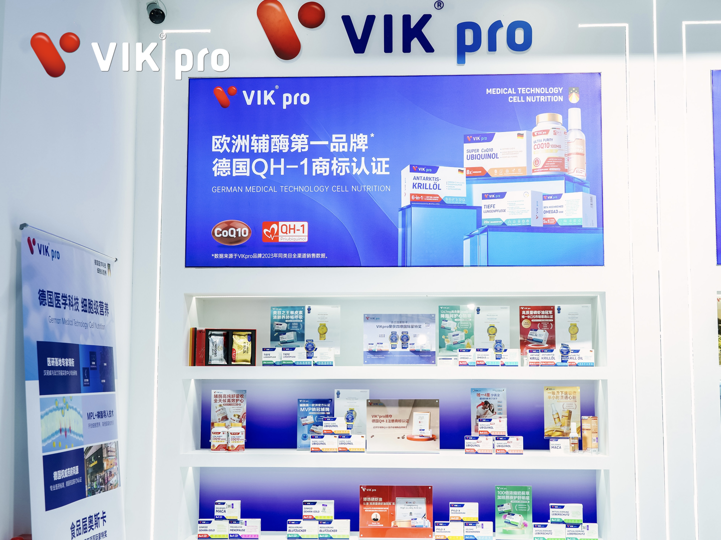 德国VIKpro细胞营养刷新品质上限，借HNC展会强势撬动中国市场 - 知乎