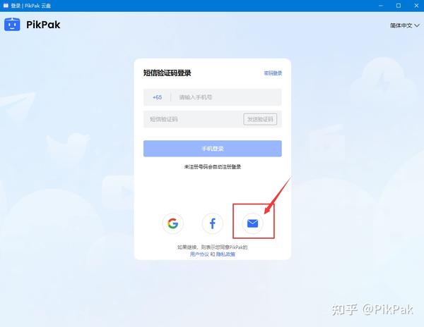 PikPak网盘 官方PC版上线 附下载地址 - 知乎