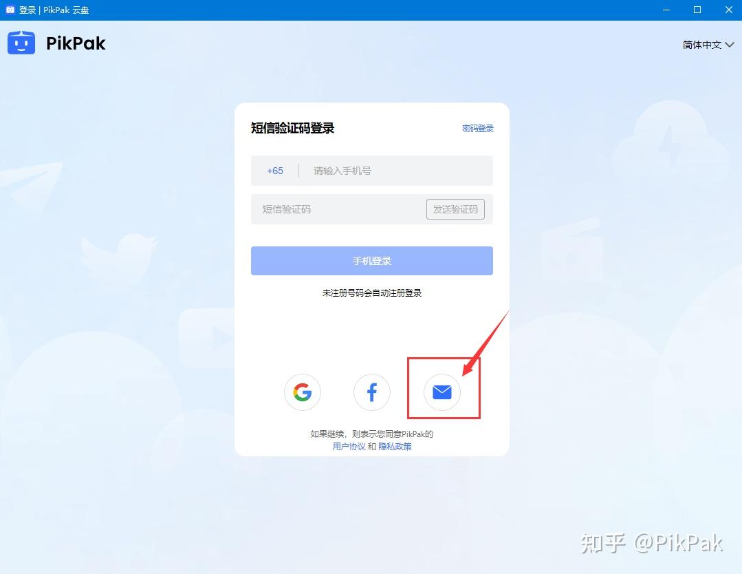 PikPak网盘 官方PC版上线 附下载地址 - 知乎