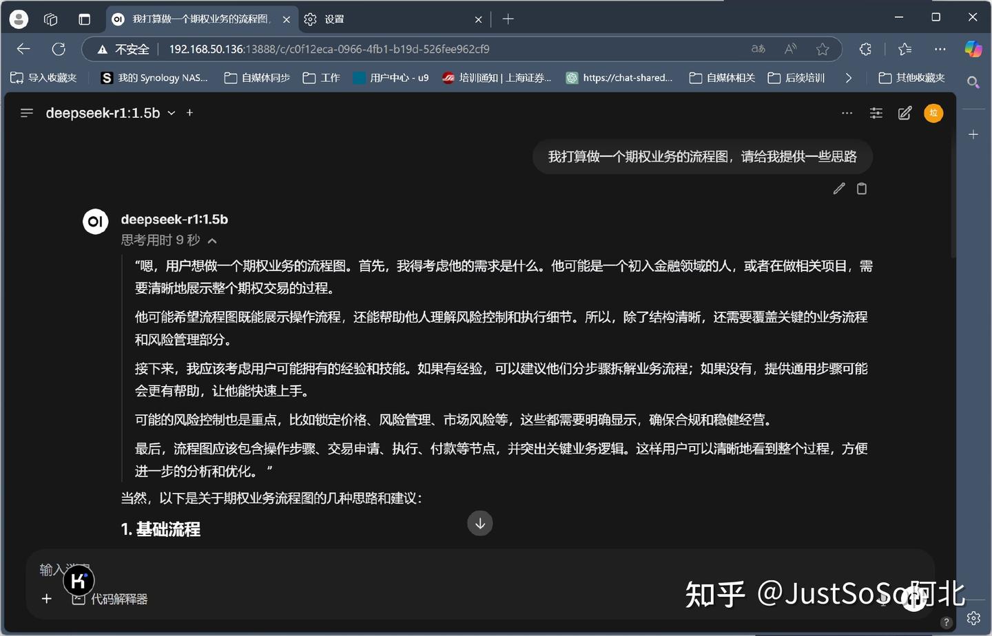 绿联NAS上架AI Plugins，一键部署DeepSeek，玩法丰富
