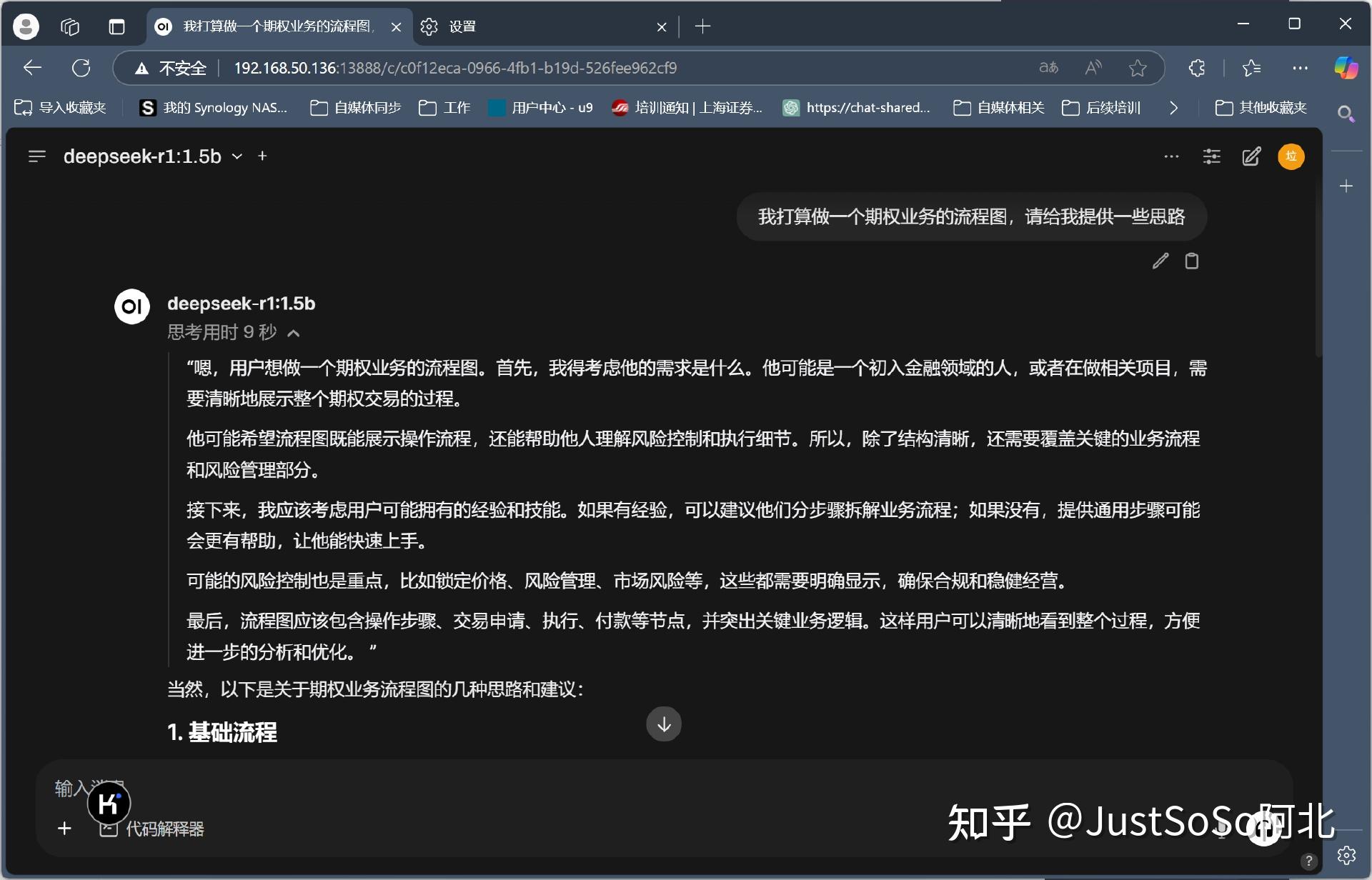 绿联NAS上架AI Plugins，一键部署DeepSeek，玩法丰富