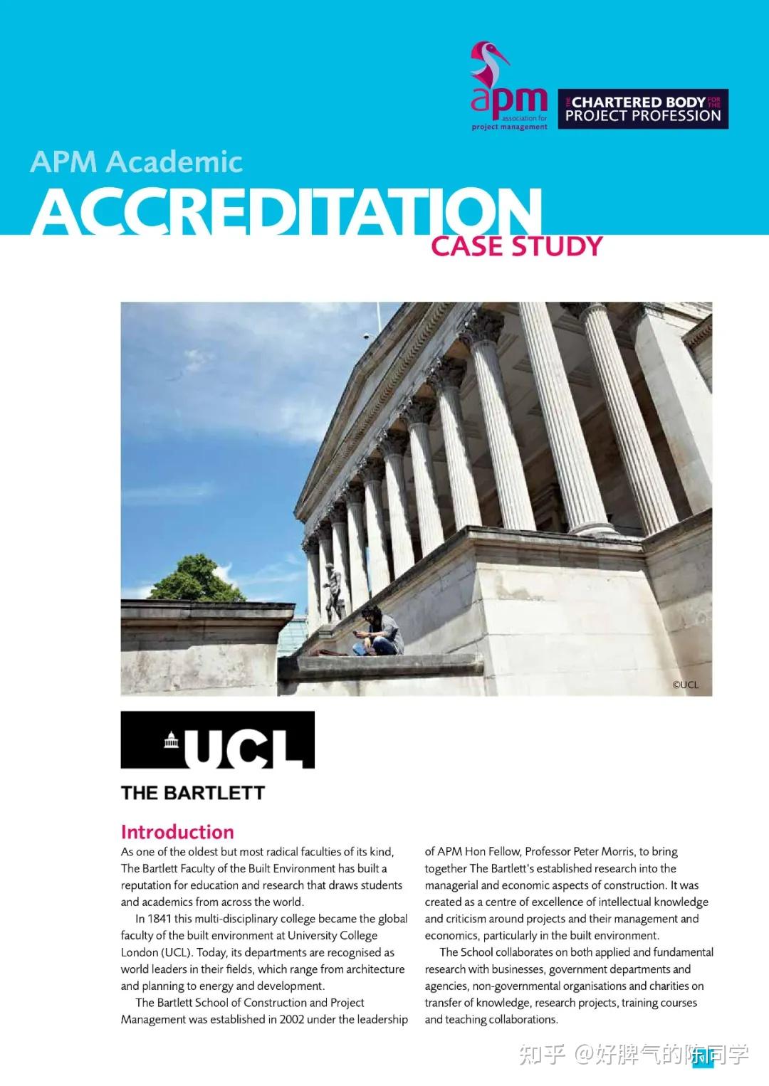 开启英国名校的钥匙 - APM学术认证 - 知乎