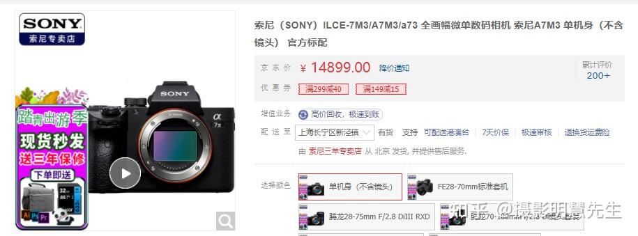 2022年买索尼a7m3还值得吗?