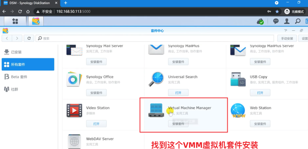 NAS下载不好用？群晖VMM虚拟机安装Windows，打造超强下载机+随时随地远程管理 - 知乎