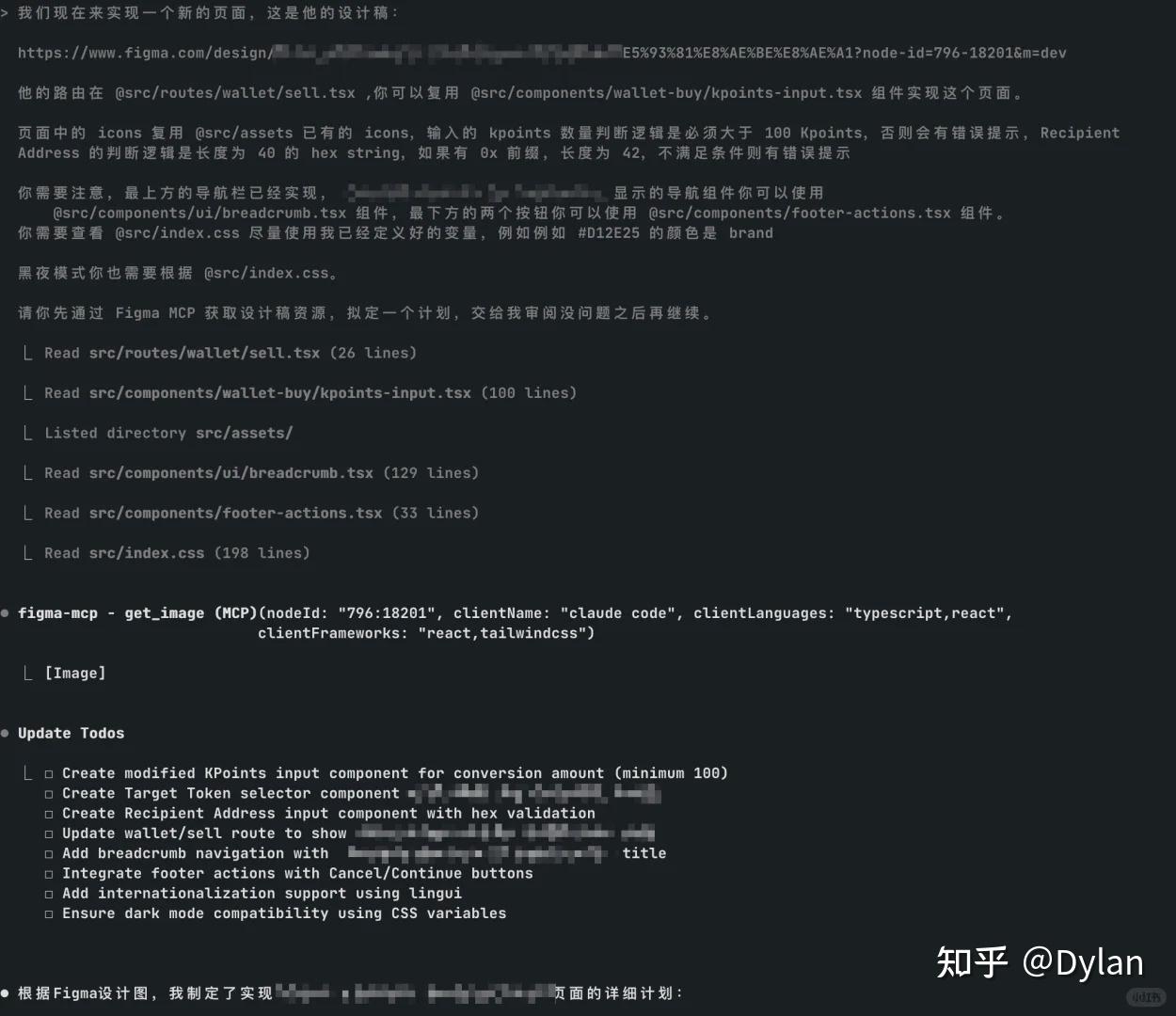 Figma MCP 搭配 Claude Code：AI 开发神器 - 知乎