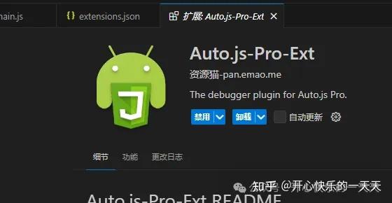 2025年了用autojsPro+vsCode的兄弟们，还有找不到Auto.js-VSCodeExt插件的吗？下载地址和教程来了 - 知乎