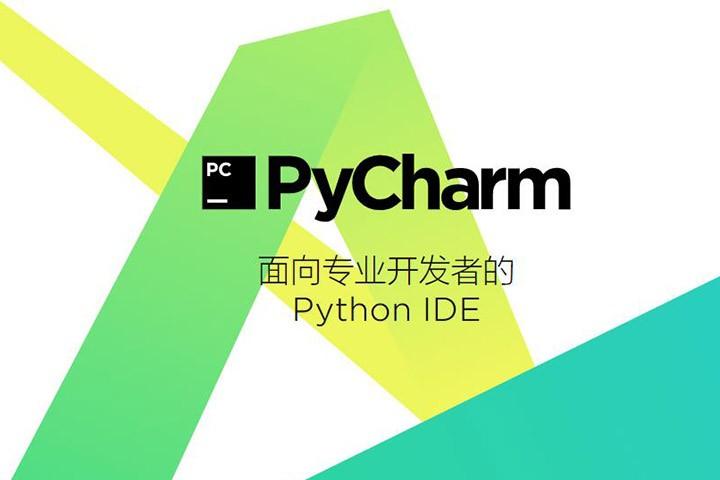 Python开发工具PyCharm全新版本V2022.2正式发布——支持 Python 3.11 - 知乎
