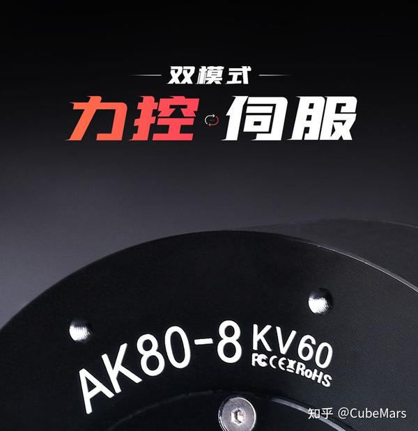 上新！CubeMars 双编AK80-8！专为四足狗和外骨骼设计 - 知乎