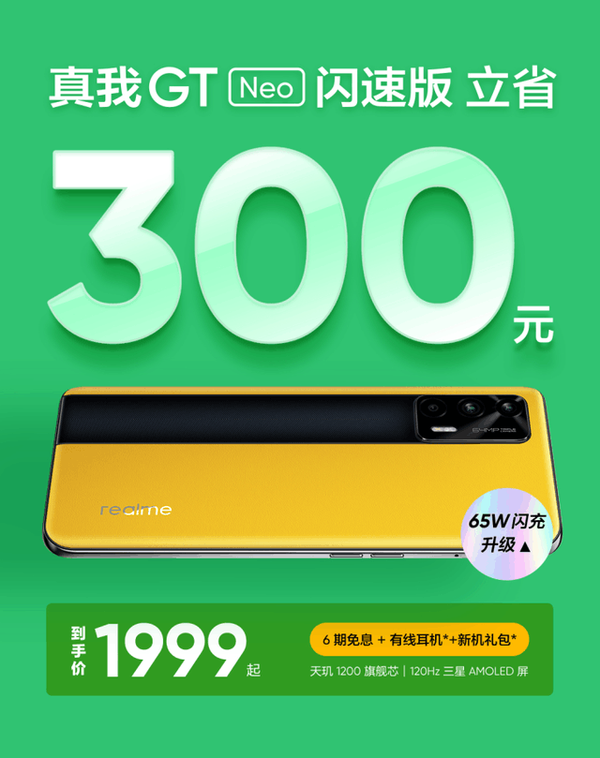 realme全力冲刺618线上TOP3 打破国内手机市场格局 - 知乎