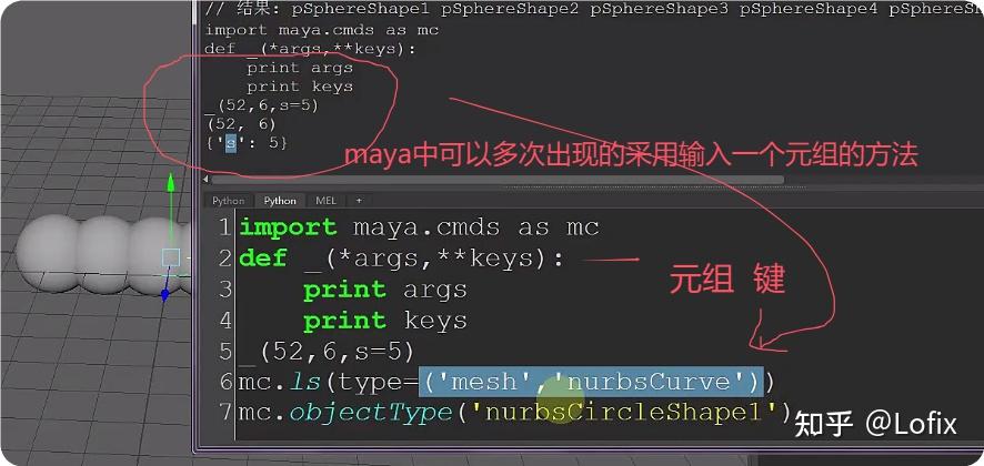 Python maya 入门教程（二） - 知乎