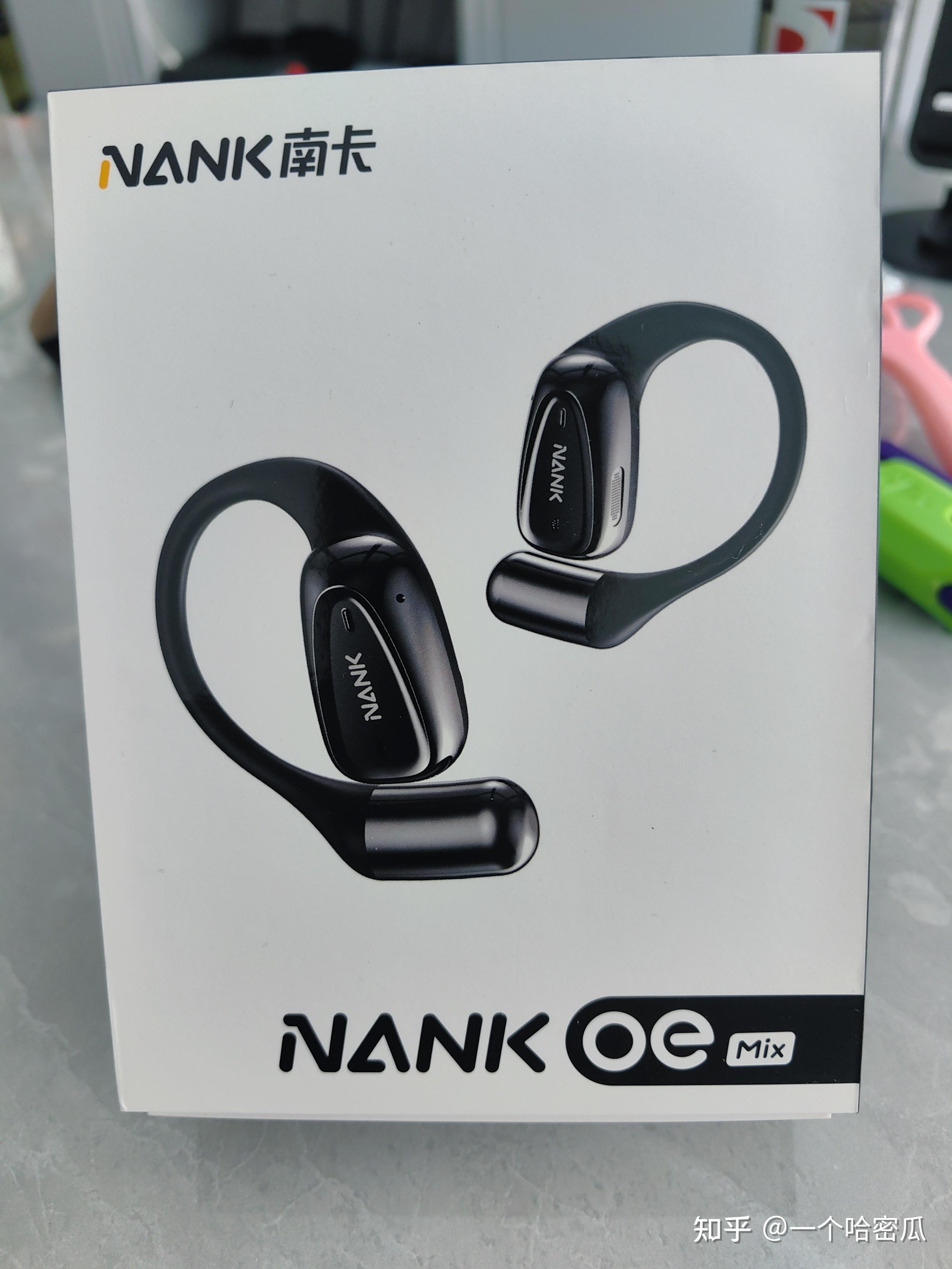 开放式无线蓝牙耳机如何选购？性价比高的无线蓝牙耳机推荐？开放式无线蓝牙耳机值得选购？南卡（NANK）00压开放式OE MIX无线蓝牙耳机测评 ...