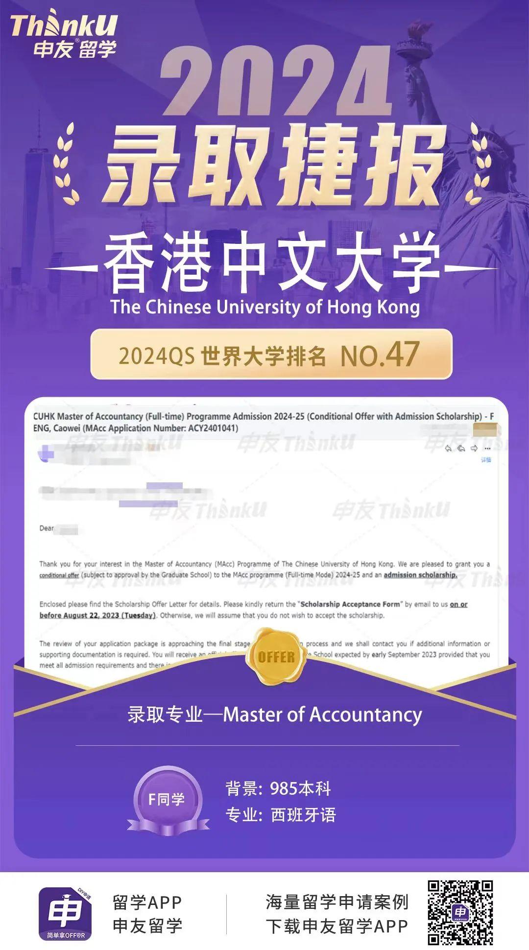 秀翻！24fall港中文带奖offer来袭！这是什么天花板选手？ - 知乎