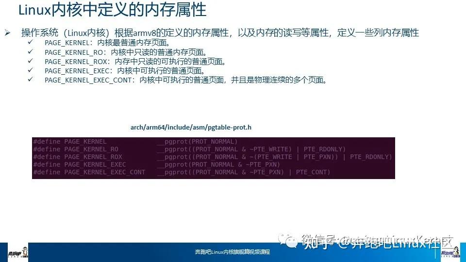 第15课-ARM64内存管理MMU - 知乎