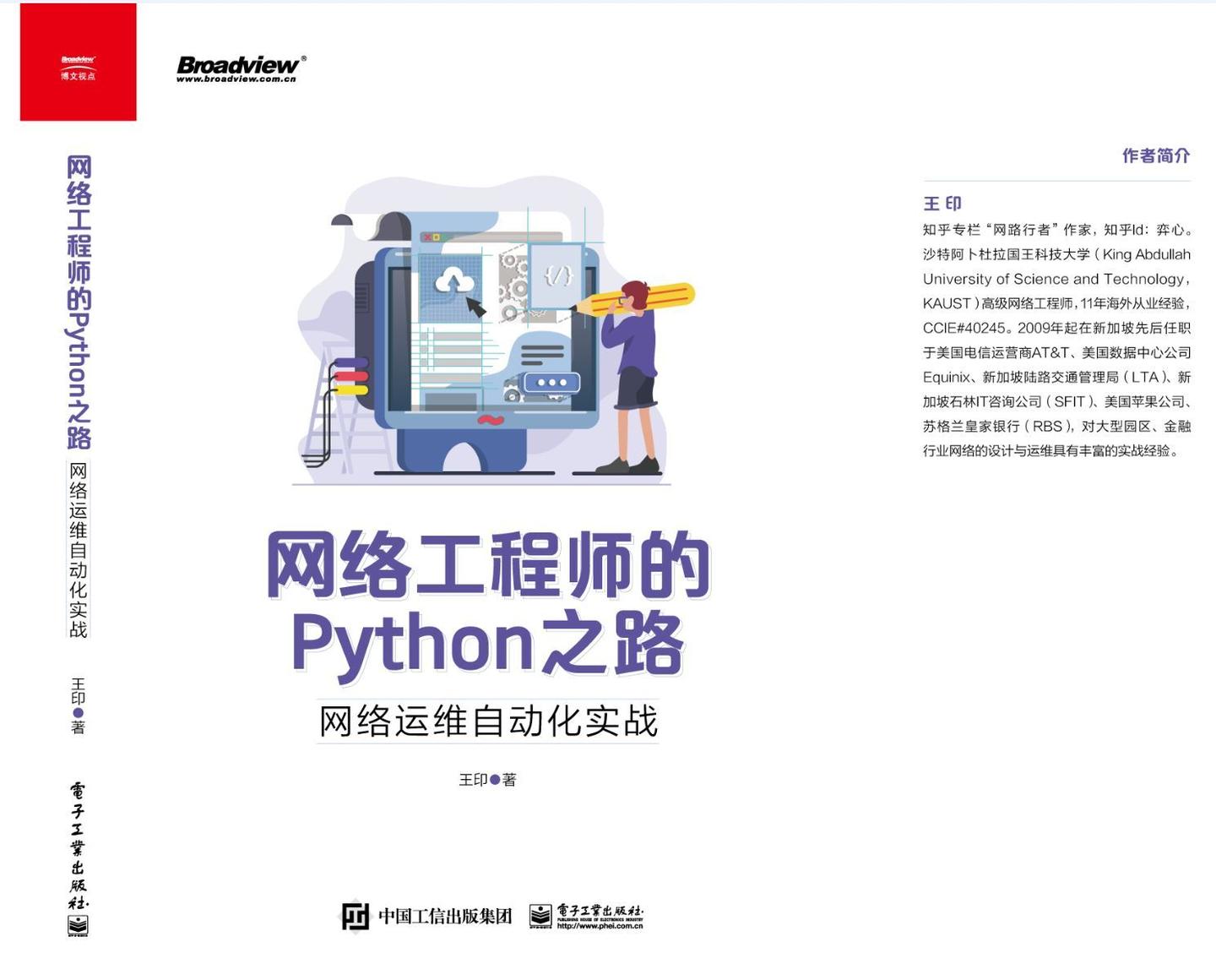 网络工程师的Python之路 -- Netmiko终极指南 - 知乎