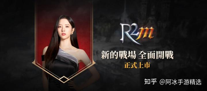 R2M : 重燃战火 台服 安卓/IOS的下载方法和入坑常见问题 - 知乎