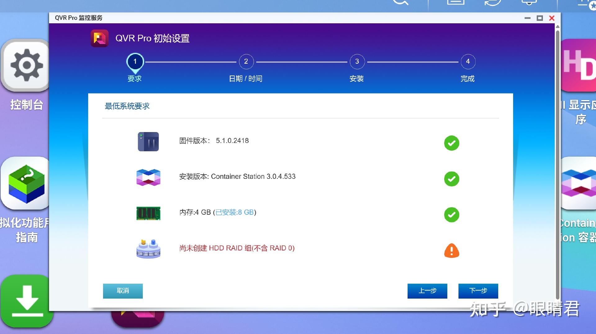 监控摄像头接入NAS，实现存储自由，威联通QVR Pro套件使用分享 - 知乎