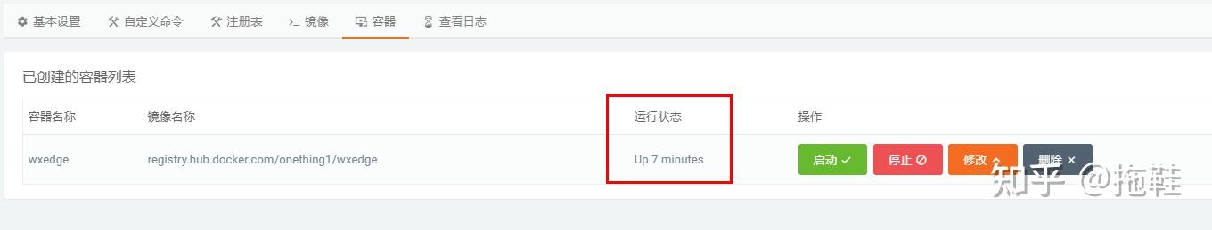 网心云容器魔方如何安装一文看懂（docker） - 知乎